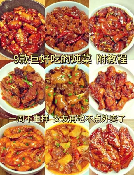 家常炖菜菜谱1000例_怎么做才好吃-第1张图片-山城妙识 家常炖菜菜谱1000例_怎么做才好吃-第1张图片-山城妙识