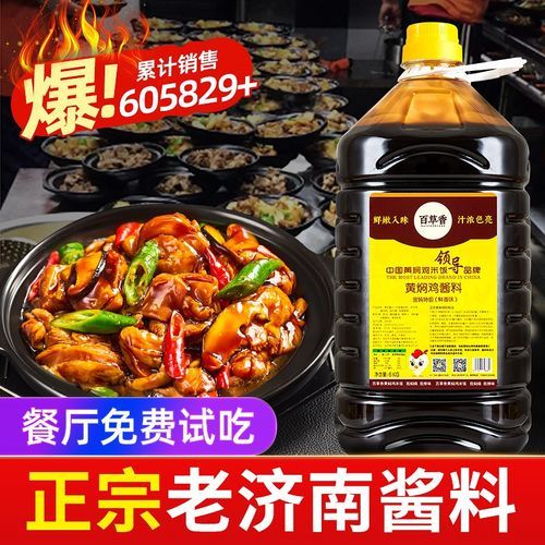 正宗黄焖鸡怎么做_黄焖鸡酱料配方-第3张图片-山城妙识 正宗黄焖鸡怎么做_黄焖鸡酱料配方-第3张图片-山城妙识