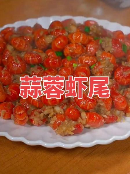 家常虾尾最简单做法_虾尾怎么做好吃又简单-第2张图片-山城妙识 家常虾尾最简单做法_虾尾怎么做好吃又简单-第2张图片-山城妙识