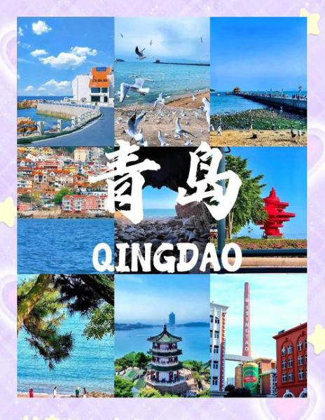 青岛旅游景点大全排名_青岛最值得去的景点有哪些-第2张图片-山城妙识 青岛旅游景点大全排名_青岛最值得去的景点有哪些-第2张图片-山城妙识