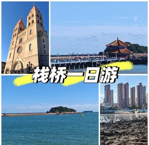 青岛旅游景点大全排名_青岛最值得去的景点有哪些-第1张图片-山城妙识 青岛旅游景点大全排名_青岛最值得去的景点有哪些-第1张图片-山城妙识