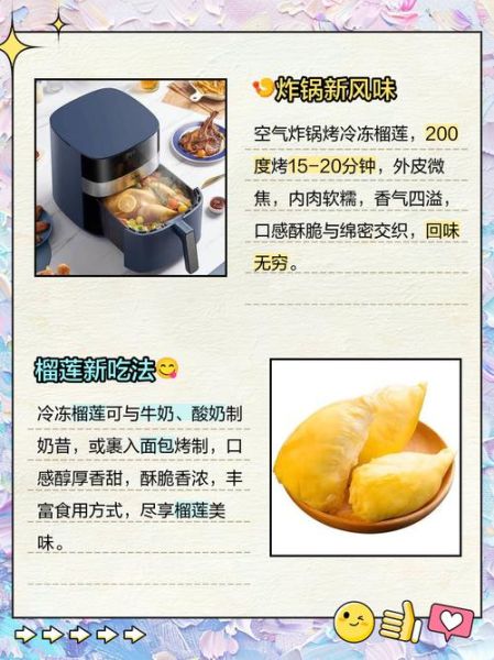 榴莲怎么吃好吃又简单_榴莲最简单的吃法-第2张图片-山城妙识