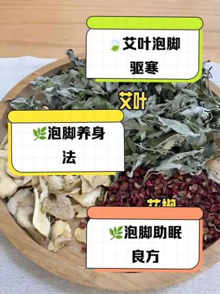 艾叶和生姜泡脚的功效与作用_艾叶生姜泡脚多久见效-第3张图片-山城妙识 艾叶和生姜泡脚的功效与作用_艾叶生姜泡脚多久见效-第3张图片-山城妙识