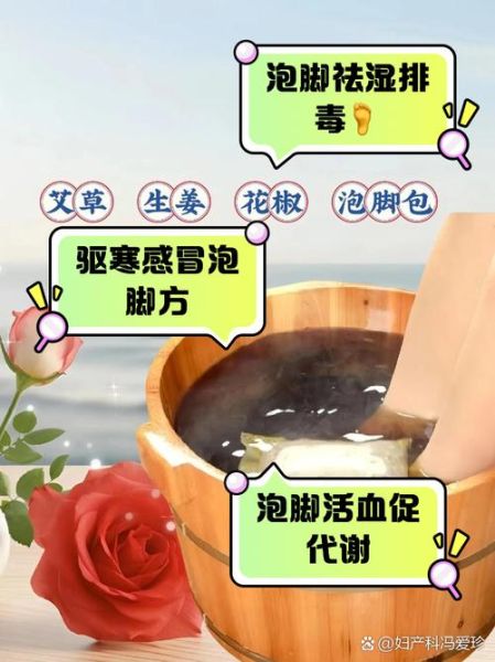 艾叶和生姜泡脚的功效与作用_艾叶生姜泡脚多久见效-第2张图片-山城妙识 艾叶和生姜泡脚的功效与作用_艾叶生姜泡脚多久见效-第2张图片-山城妙识