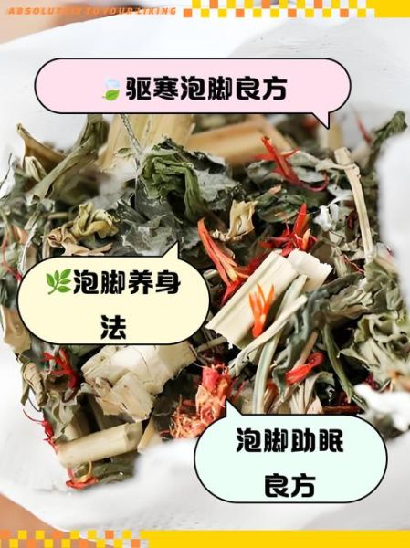 艾叶和生姜泡脚的功效与作用_艾叶生姜泡脚多久见效-第1张图片-山城妙识 艾叶和生姜泡脚的功效与作用_艾叶生姜泡脚多久见效-第1张图片-山城妙识