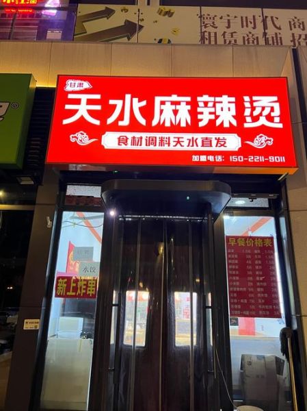 麻辣烫加盟哪家好_麻辣加盟店排行榜-第3张图片-山城妙识 麻辣烫加盟哪家好_麻辣加盟店排行榜-第3张图片-山城妙识