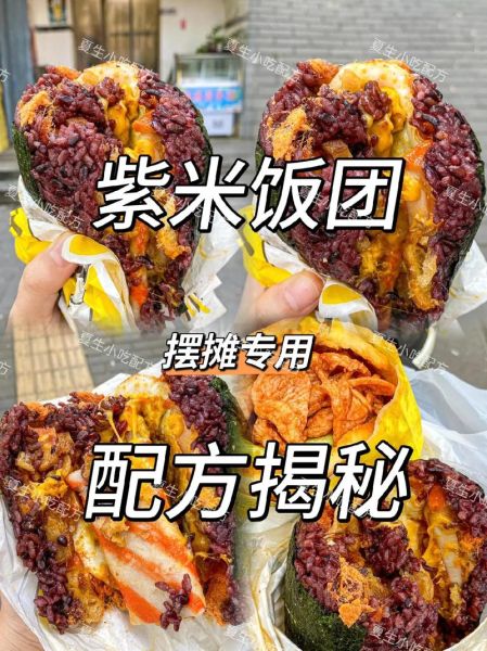紫米八宝饭怎么做_紫米八宝饭配料有哪些-第3张图片-山城妙识 紫米八宝饭怎么做_紫米八宝饭配料有哪些-第3张图片-山城妙识