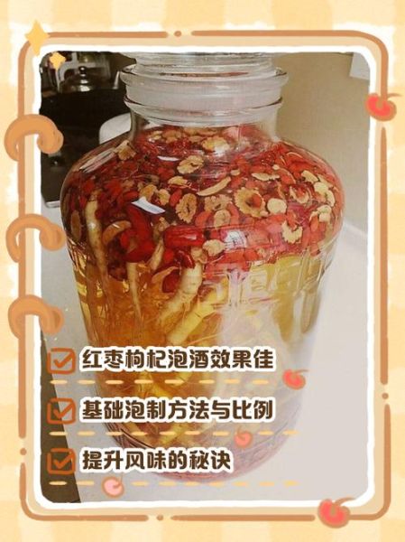 枸杞红枣泡酒配方大全_枸杞红枣泡酒比例是多少-第1张图片-山城妙识 枸杞红枣泡酒配方大全_枸杞红枣泡酒比例是多少-第1张图片-山城妙识
