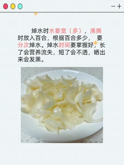 新鲜百合怎么保存_新鲜百合可以放多久-第1张图片-山城妙识 新鲜百合怎么保存_新鲜百合可以放多久-第1张图片-山城妙识