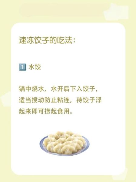 蒸速冻饺子需要多长时间_速冻饺子蒸多久才熟-第1张图片-山城妙识 蒸速冻饺子需要多长时间_速冻饺子蒸多久才熟-第1张图片-山城妙识