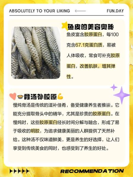 吃什么补胶原蛋白最快_胶原蛋白流失怎么食补-第2张图片-山城妙识 吃什么补胶原蛋白最快_胶原蛋白流失怎么食补-第2张图片-山城妙识