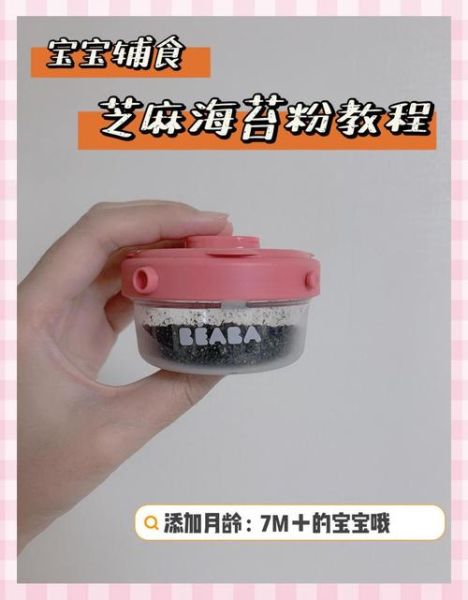 海苔粉多大宝宝可以吃_婴儿海苔粉添加月龄-第1张图片-山城妙识 海苔粉多大宝宝可以吃_婴儿海苔粉添加月龄-第1张图片-山城妙识