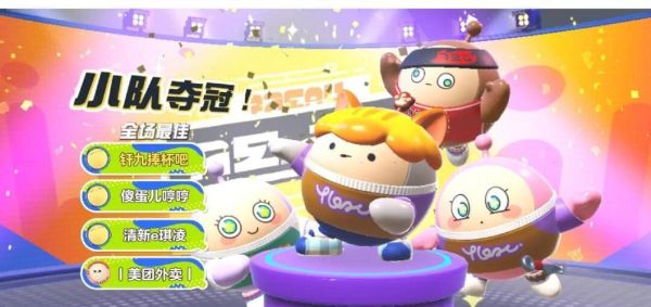 糖豆人怎么下载_糖豆人手机版在哪下-第2张图片-山城妙识