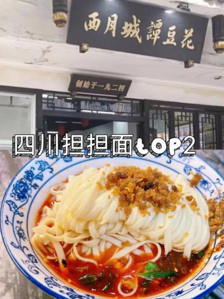 担担面面条怎么做_正宗四川担担面配方-第3张图片-山城妙识 担担面面条怎么做_正宗四川担担面配方-第3张图片-山城妙识