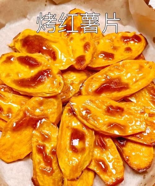 红薯小吃怎么做_红薯小吃有哪些简单做法-第1张图片-山城妙识