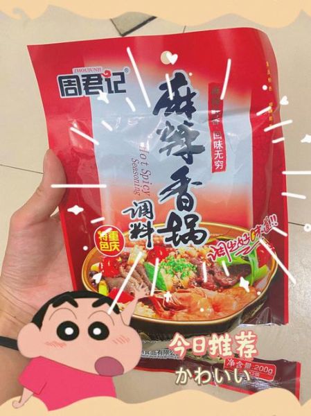 什么牌子的麻辣香锅底料好_家用哪款最香-第3张图片-山城妙识 什么牌子的麻辣香锅底料好_家用哪款最香-第3张图片-山城妙识