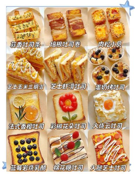 面包早餐做法大全_简单又好吃的面包早餐怎么做-第1张图片-山城妙识 面包早餐做法大全_简单又好吃的面包早餐怎么做-第1张图片-山城妙识