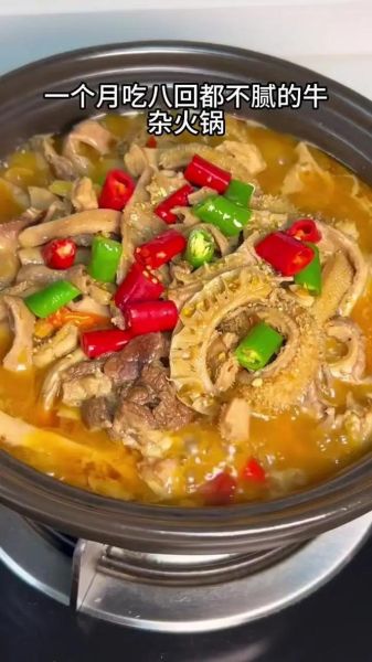 牛杂火锅怎么做_家庭版牛杂火锅做法-第2张图片-山城妙识
