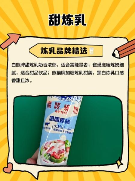 炼乳可以做什么甜品_炼乳怎么保存才不变质-第3张图片-山城妙识