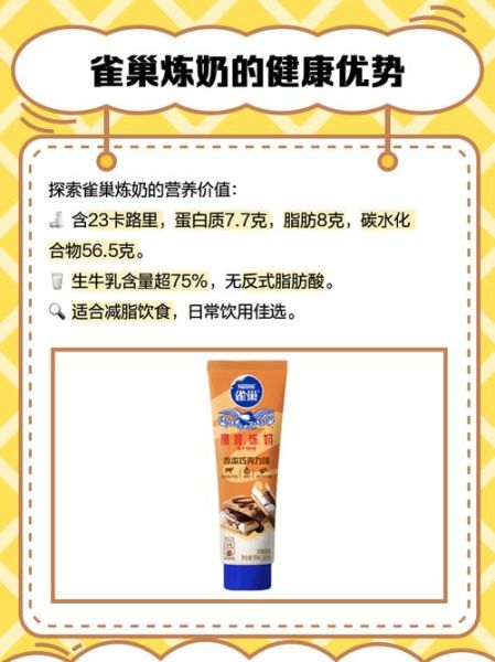 炼乳可以做什么甜品_炼乳怎么保存才不变质-第2张图片-山城妙识