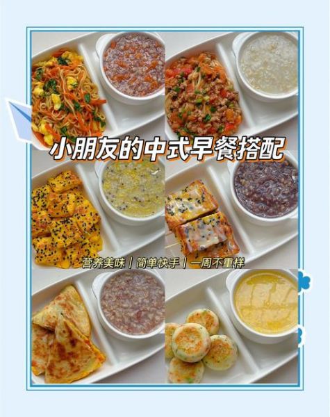 孩子早餐吃什么有营养_小学生早餐食谱推荐-第1张图片-山城妙识