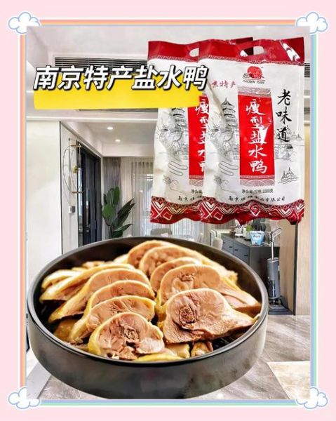 南京哪家盐水鸭最正宗_老城南人推荐-第3张图片-山城妙识 南京哪家盐水鸭最正宗_老城南人推荐-第3张图片-山城妙识