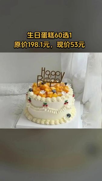 定制蛋糕一般多少钱_生日蛋糕私人订制价格-第3张图片-山城妙识 定制蛋糕一般多少钱_生日蛋糕私人订制价格-第3张图片-山城妙识