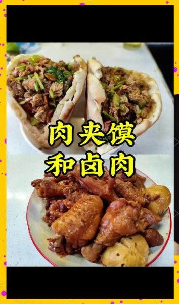 肉夹馍怎么做_肉夹馍的正宗做法步骤-第2张图片-山城妙识 肉夹馍怎么做_肉夹馍的正宗做法步骤-第2张图片-山城妙识