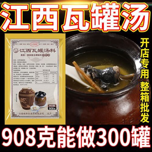 瓦罐汤用什么料_瓦罐汤怎么做才正宗-第2张图片-山城妙识 瓦罐汤用什么料_瓦罐汤怎么做才正宗-第2张图片-山城妙识