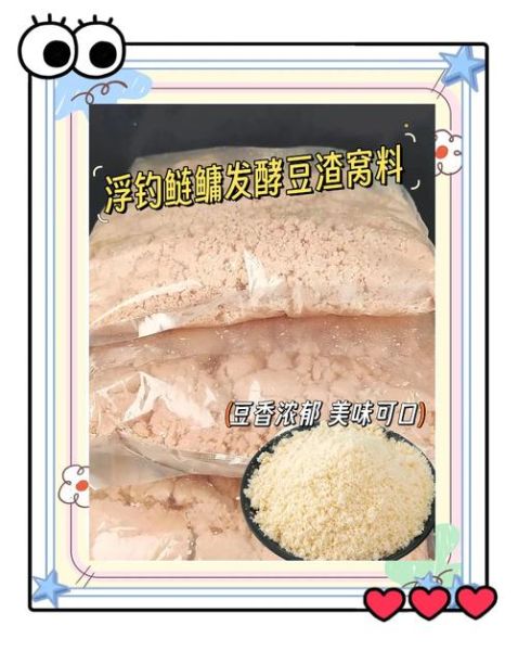 鳙鱼饵料配方怎么做_鳙鱼饵料配方比例是多少-第3张图片-山城妙识