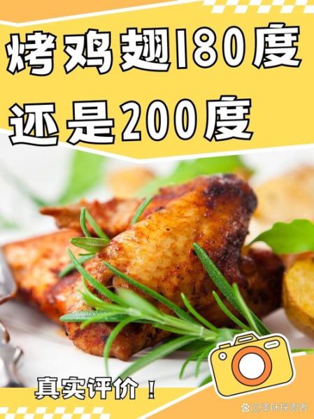 烤鸡翅怎么烤_烤箱温度和时间多少合适-第1张图片-山城妙识 烤鸡翅怎么烤_烤箱温度和时间多少合适-第1张图片-山城妙识