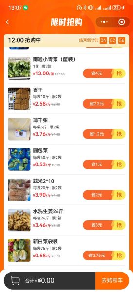 蔬菜网买菜靠谱吗_蔬菜网配送时间多久-第2张图片-山城妙识 蔬菜网买菜靠谱吗_蔬菜网配送时间多久-第2张图片-山城妙识