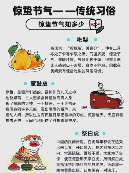 惊蛰吃什么传统食物_惊蛰养生食谱推荐-第2张图片-山城妙识 惊蛰吃什么传统食物_惊蛰养生食谱推荐-第2张图片-山城妙识