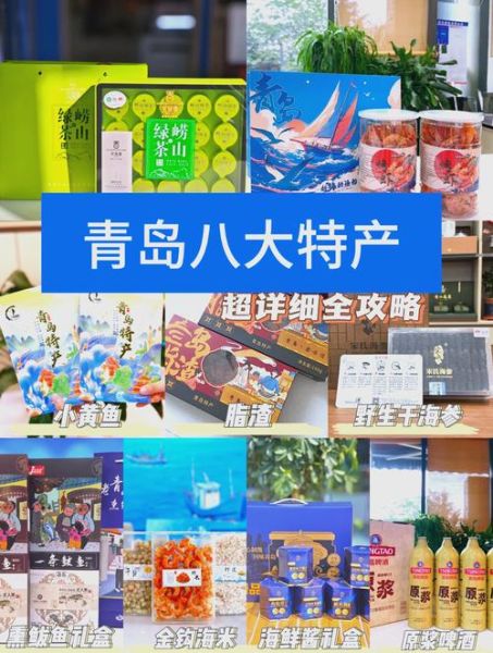 青岛美食排行榜前十名_哪些值得吃-第1张图片-山城妙识 青岛美食排行榜前十名_哪些值得吃-第1张图片-山城妙识