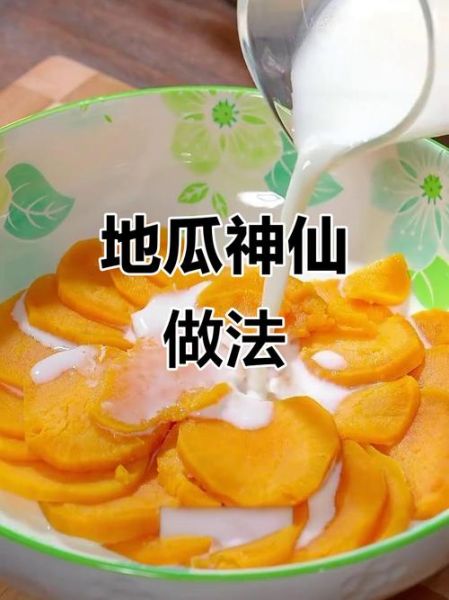 蒸地瓜需要多长时间_蒸地瓜用冷水还是热水-第3张图片-山城妙识 蒸地瓜需要多长时间_蒸地瓜用冷水还是热水-第3张图片-山城妙识