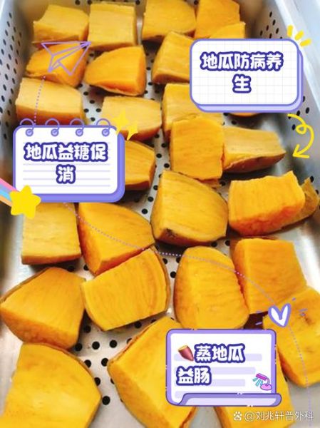 蒸地瓜需要多长时间_蒸地瓜用冷水还是热水-第2张图片-山城妙识 蒸地瓜需要多长时间_蒸地瓜用冷水还是热水-第2张图片-山城妙识