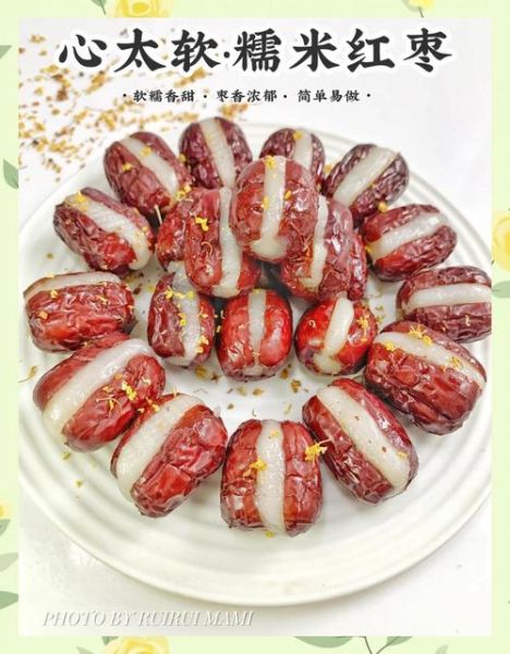 正宗心太软的做法_糯米红枣怎么蒸才软糯-第2张图片-山城妙识 正宗心太软的做法_糯米红枣怎么蒸才软糯-第2张图片-山城妙识