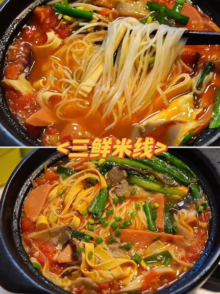 三鲜米线汤底怎么做_三鲜米线汤底配方-第2张图片-山城妙识 三鲜米线汤底怎么做_三鲜米线汤底配方-第2张图片-山城妙识
