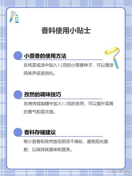 小茴香和孜然一样吗_区别与用途-第1张图片-山城妙识