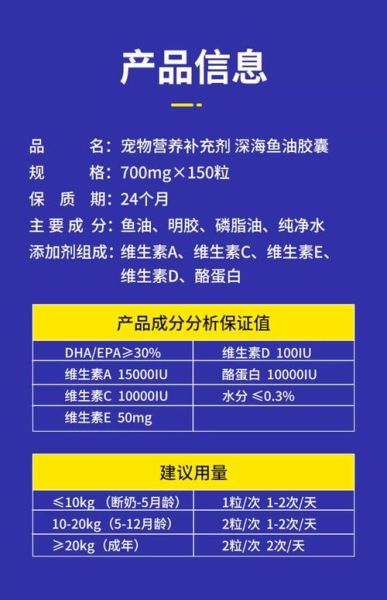 深海鱼油吃多久有效果_吃多久见效-第3张图片-山城妙识