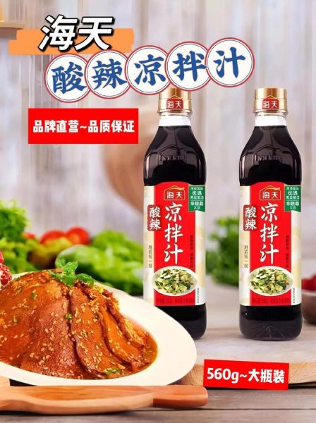 凉菜必备调料有哪些_凉拌菜调料清单-第3张图片-山城妙识