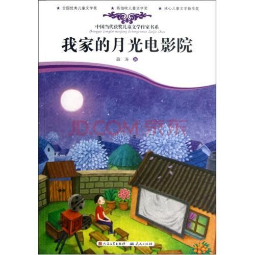 月光影院怎么免费看_月光影院最新地址在哪-第1张图片-山城妙识 月光影院怎么免费看_月光影院最新地址在哪-第1张图片-山城妙识