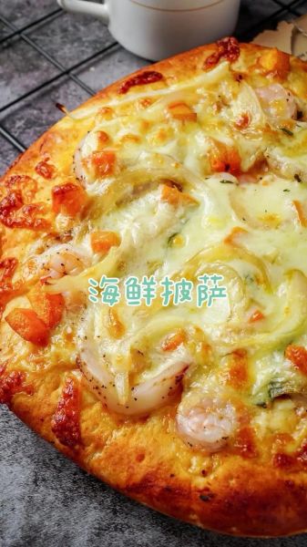 海鲜披萨怎么做_家常做法窍门-第1张图片-山城妙识 海鲜披萨怎么做_家常做法窍门-第1张图片-山城妙识