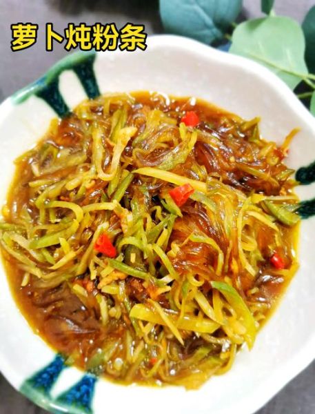 萝卜炖粉条怎么做好吃_萝卜炖粉条的家常做法-第1张图片-山城妙识