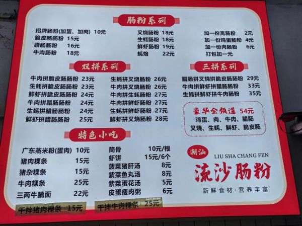 肠粉为什么叫肠粉_肠粉名字的由来-第3张图片-山城妙识