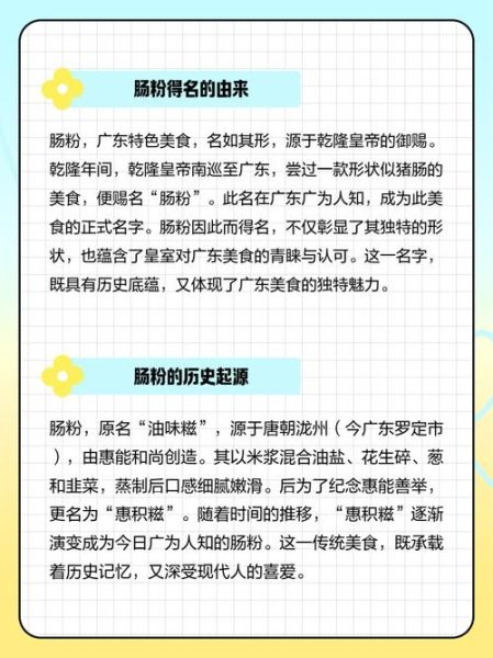 肠粉为什么叫肠粉_肠粉名字的由来-第1张图片-山城妙识
