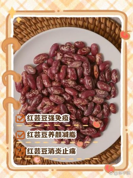 红芸豆和什么一起煮比较好_红芸豆搭配禁忌-第2张图片-山城妙识