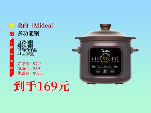 美的电炖锅多少钱_美的电炖锅哪款性价比高-第1张图片-山城妙识