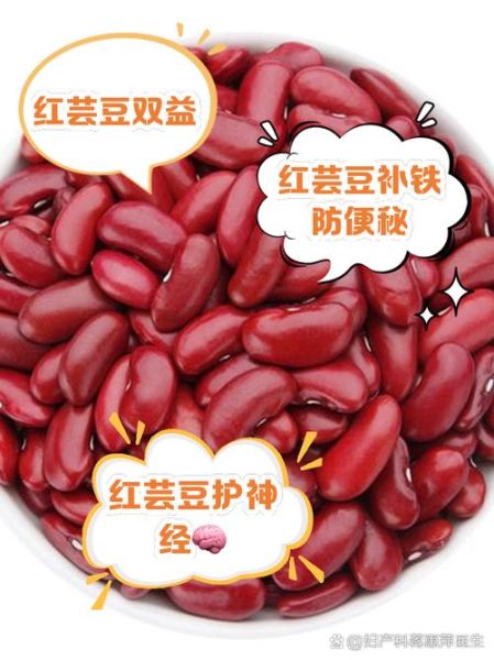 红芸豆和什么一起煮比较好_红芸豆搭配禁忌-第3张图片-山城妙识