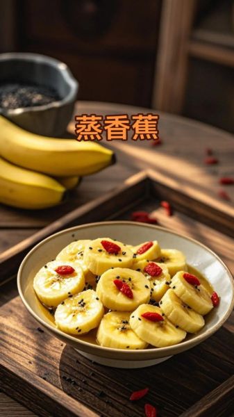 蒸香蕉的功效与作用_蒸香蕉能治便秘吗-第1张图片-山城妙识